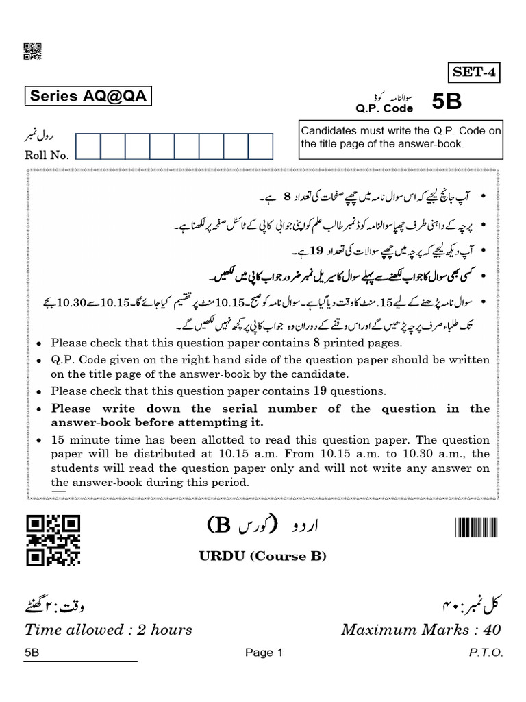 5B Urdu B | PDF