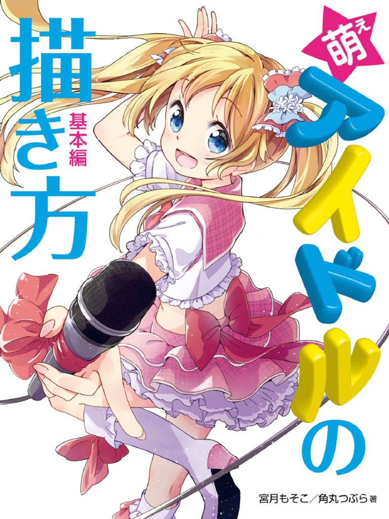 Moe Idol Book | PDF