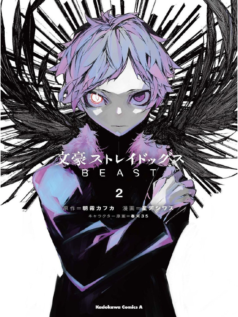 BSD Beast Vol.02 | PDF