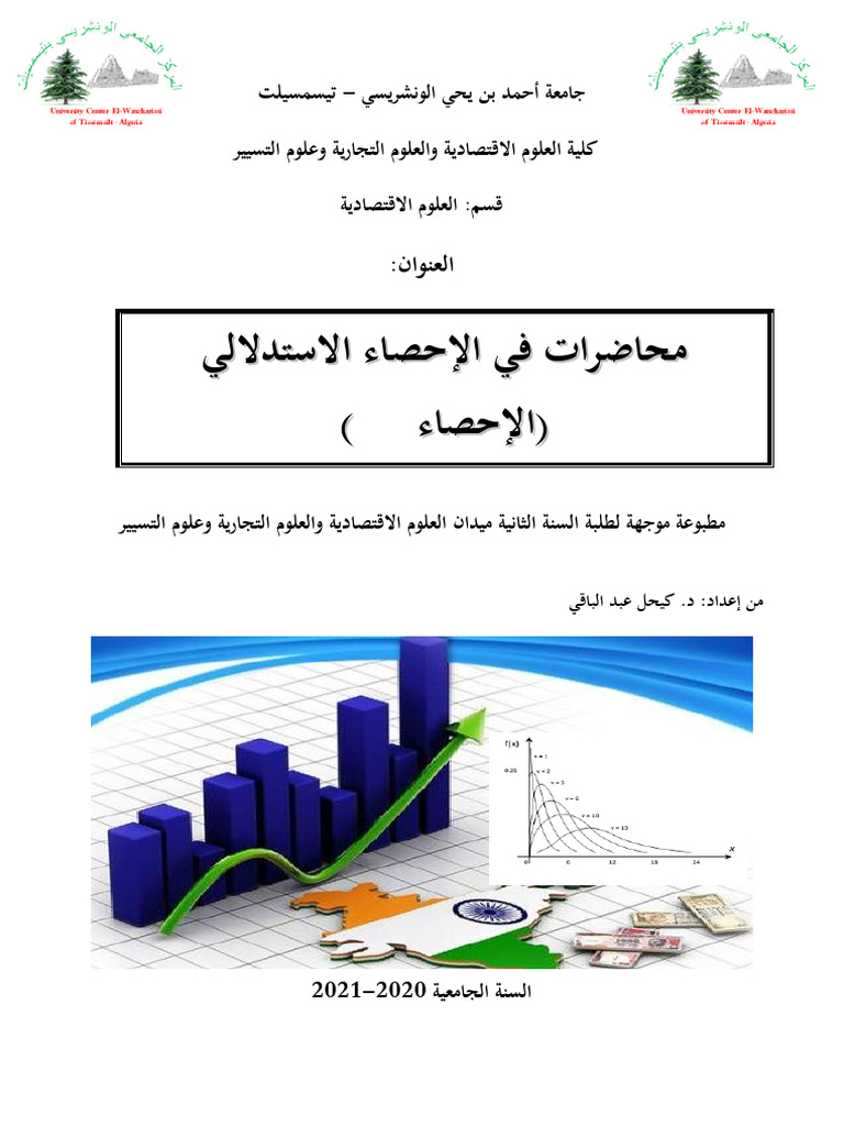 kihal_abdelbaki | PDF