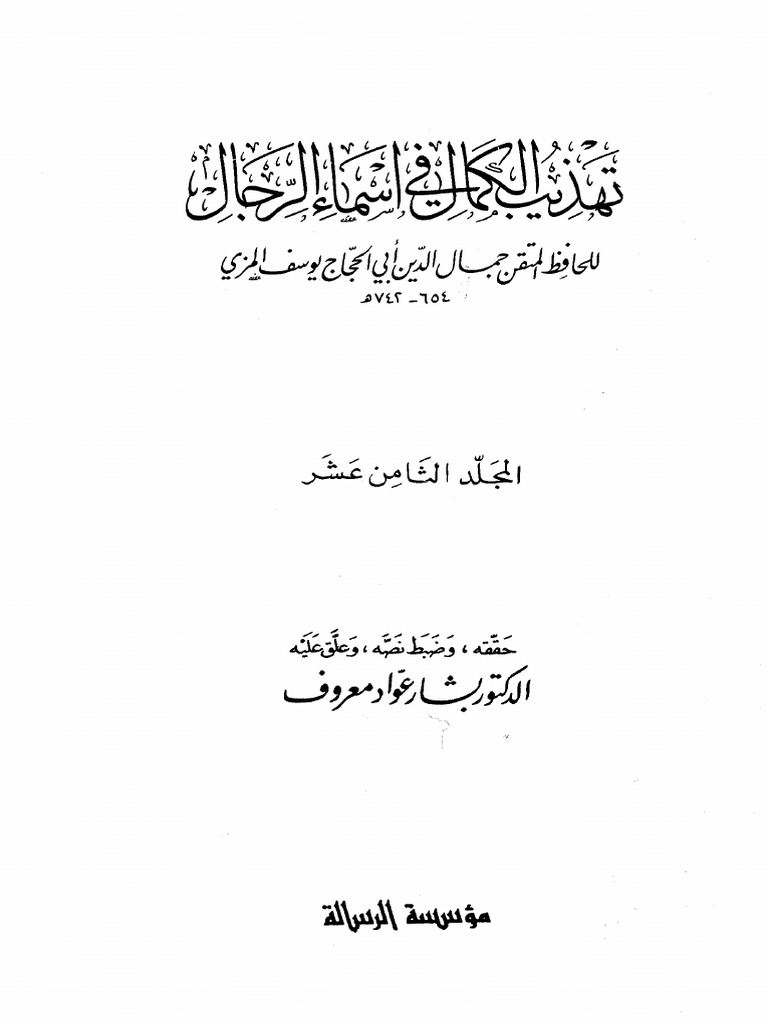 Tkar 18 | PDF