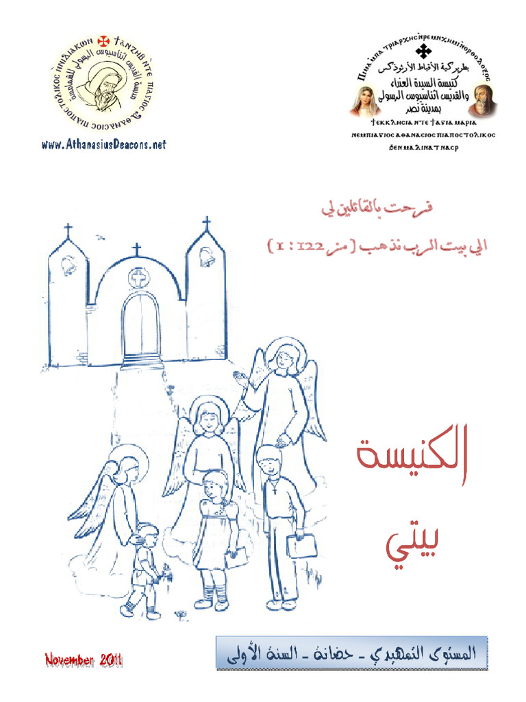 Taks Level PRE Year 1 | PDF