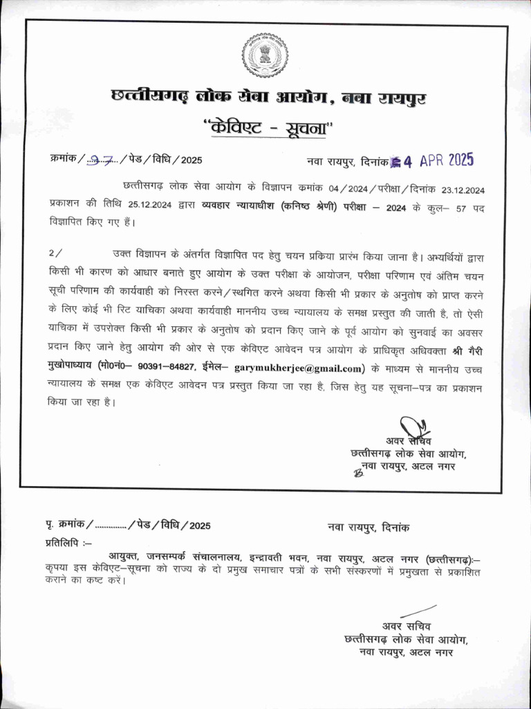 Caveat Suchana CJJD 2024 07042025 | PDF