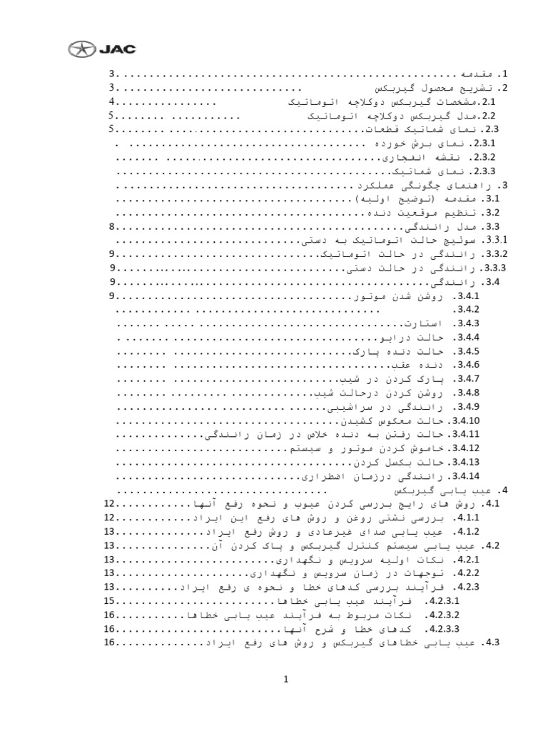 Jac s5 | PDF