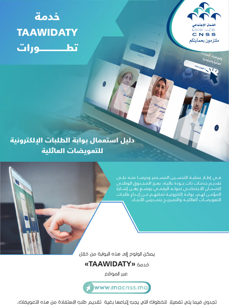 Guide Taawidaty - Demat Ar-1 - 1 | PDF