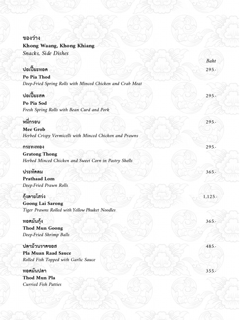 Baan Rim Pa - A La Carte Menu 2024-2025 | PDF