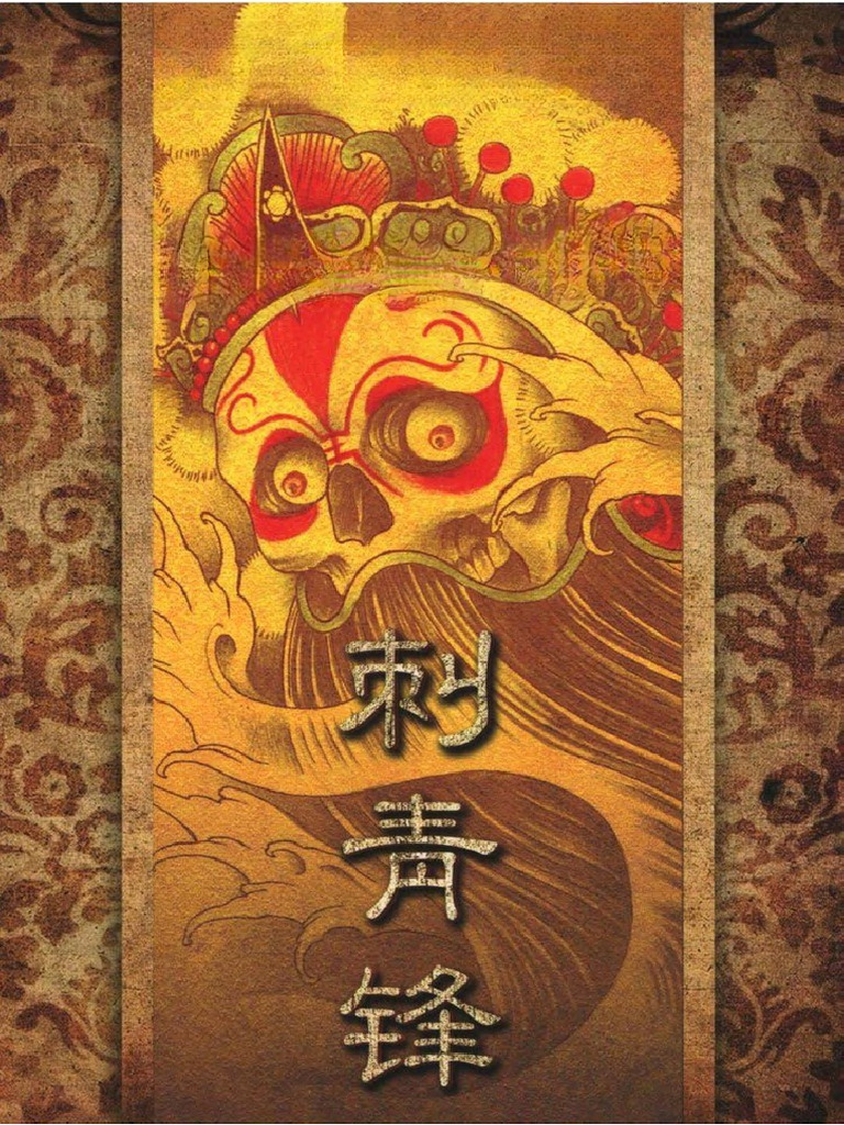 Yutao Zhang - China Tattoo Designs Vol.1 | PDF