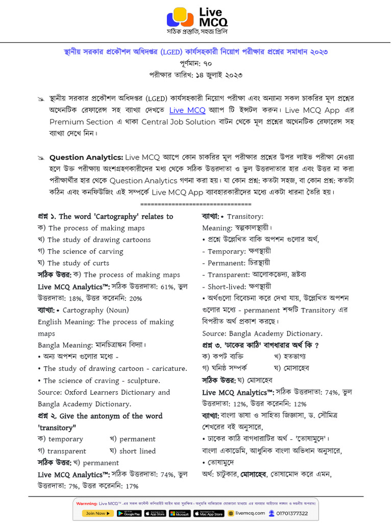 LGED Work Assistant Exam Question Solution 14 7 2023 | PDF