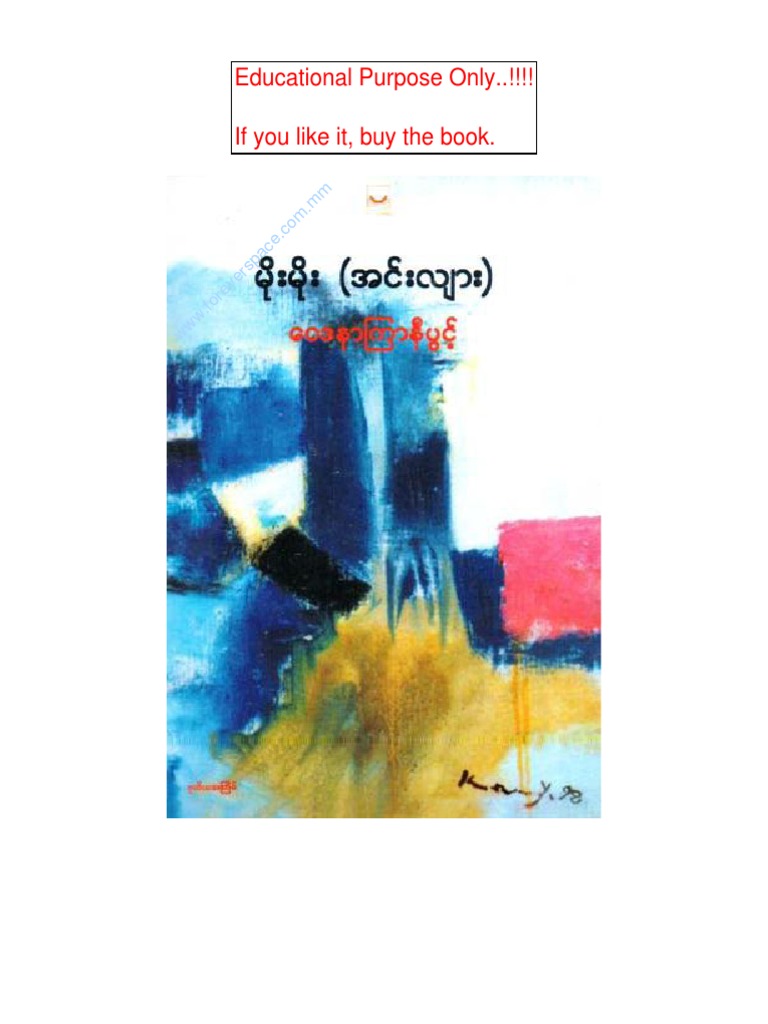 Moemow (Inya) - Waydanar Kyar Pwint Ni | PDF