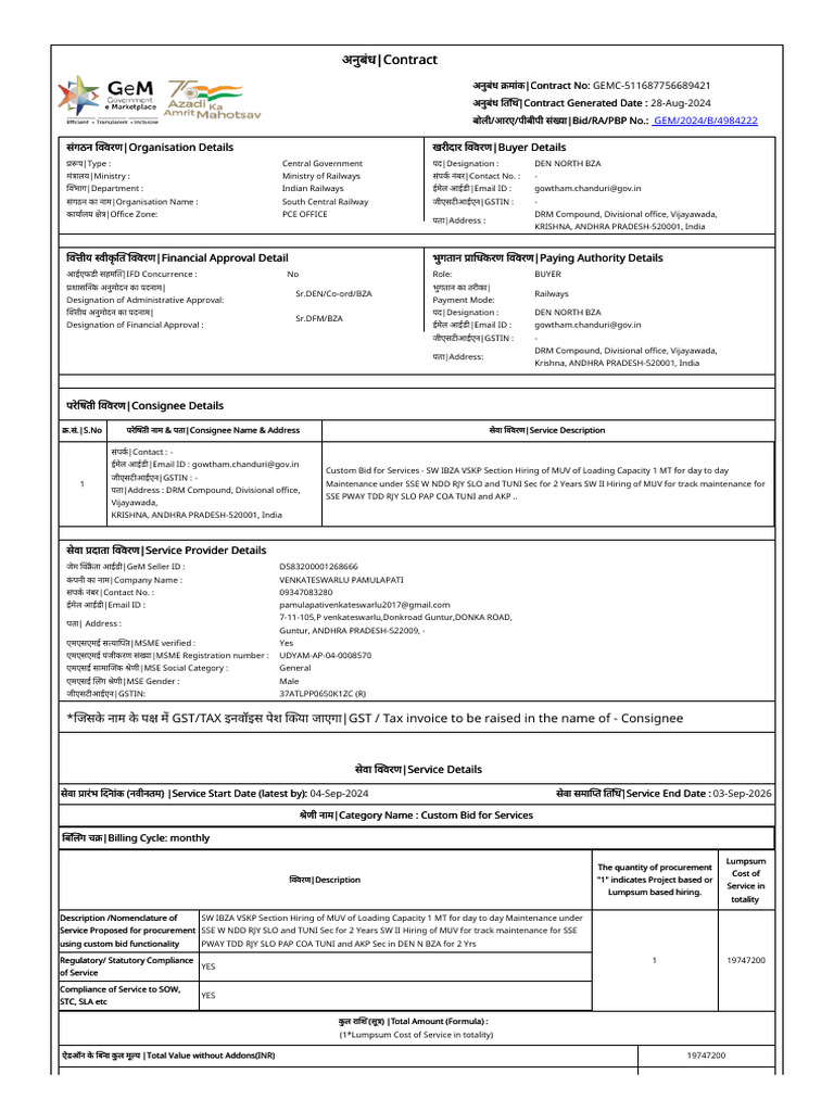 Agt Copy Pickup Vehicle Pway Iow | PDF | Procurement | Contractual Term
