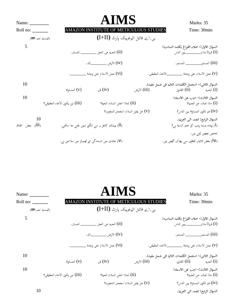 B.A Final Year Arabic A+b (Test 9) | PDF