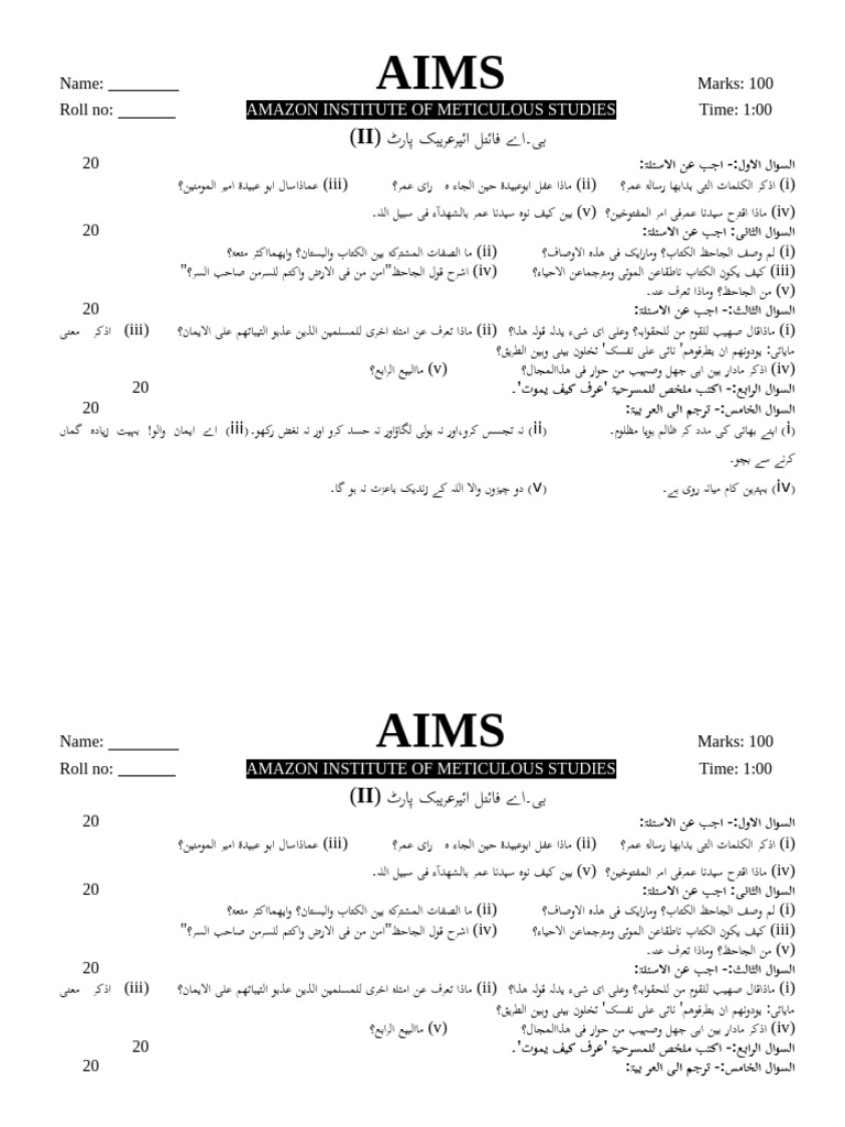 Arabic B Test 30 Jan | PDF