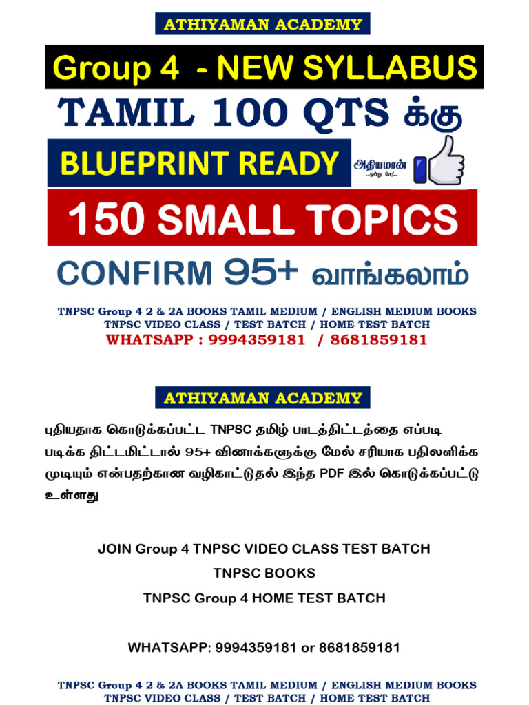 TNPSC Material | PDF