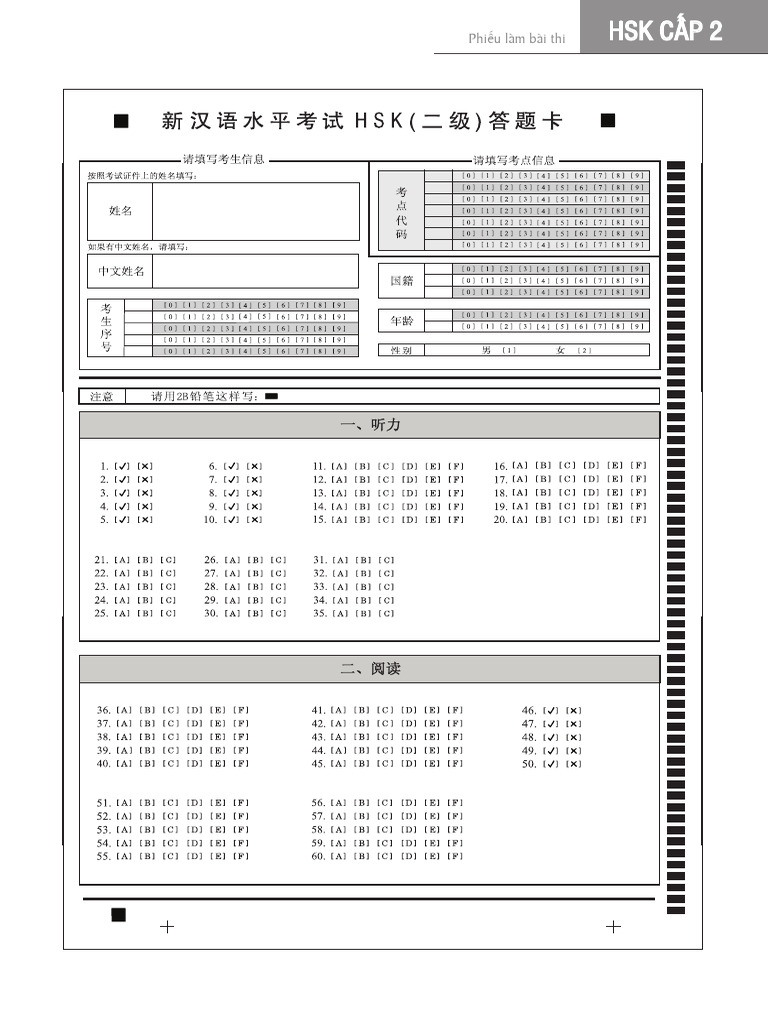 Phieu Lam Bai Thi HSK2 (1) - Đã Gộp | PDF