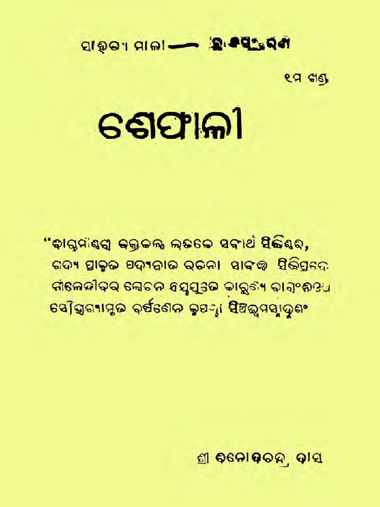 Sephali v.01 (01) 1944 F | PDF