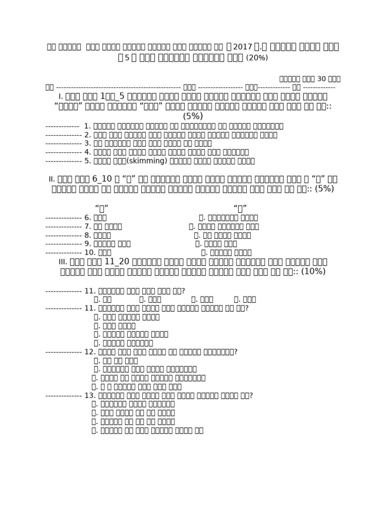 Abe Grade 5 Final 1st Sem. | PDF