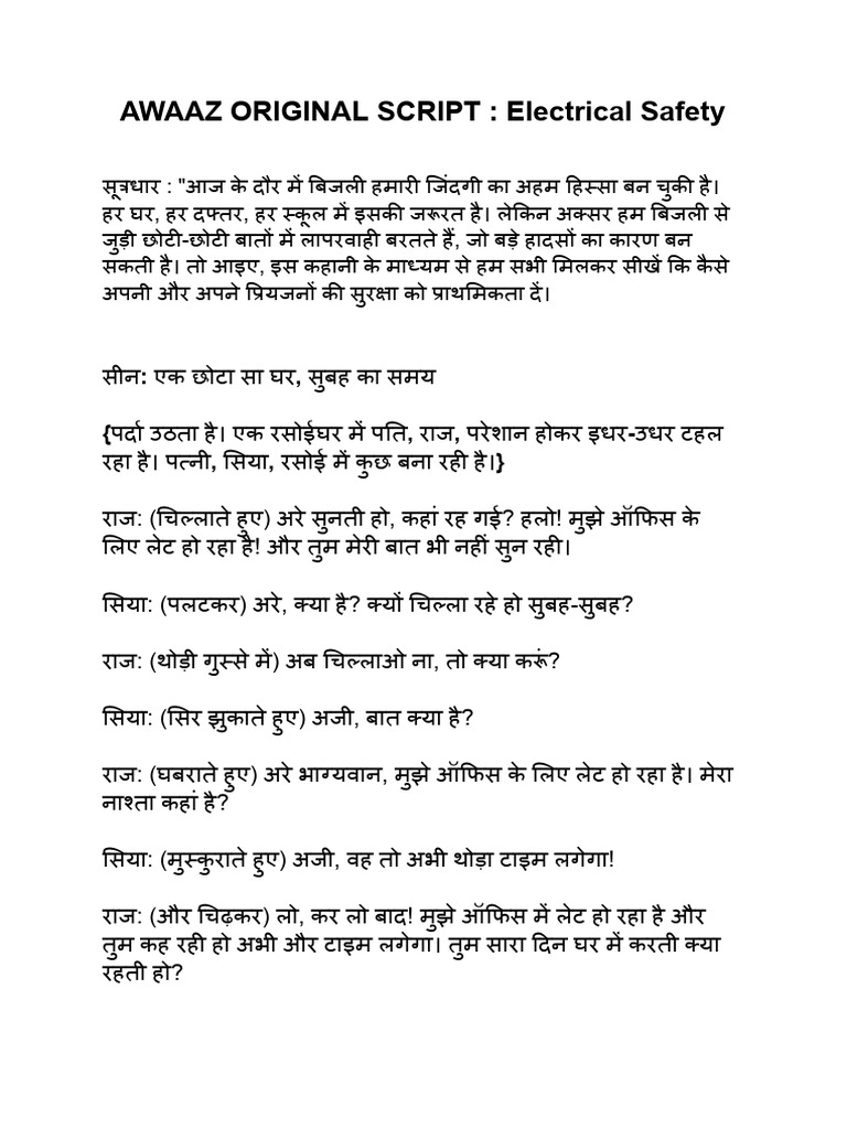 AWAAZ SCRIPT - Electrical Safety | PDF