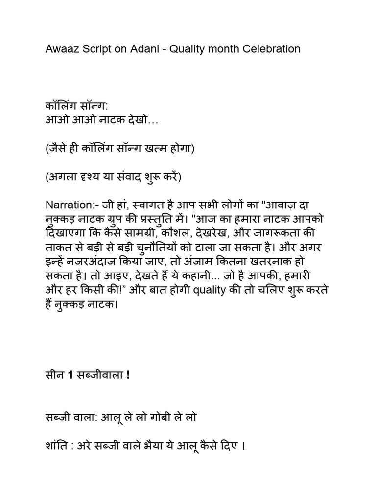 Awaaz Script On Adani - Quality Month Celebration-1 | PDF