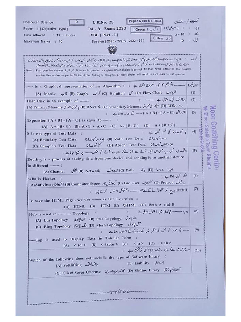 Computer Science - 2023 - 20333 | PDF