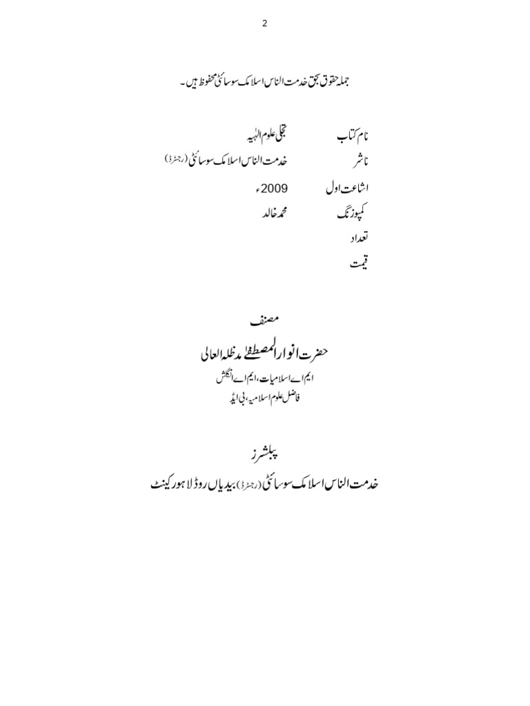 Tajali 1 | PDF