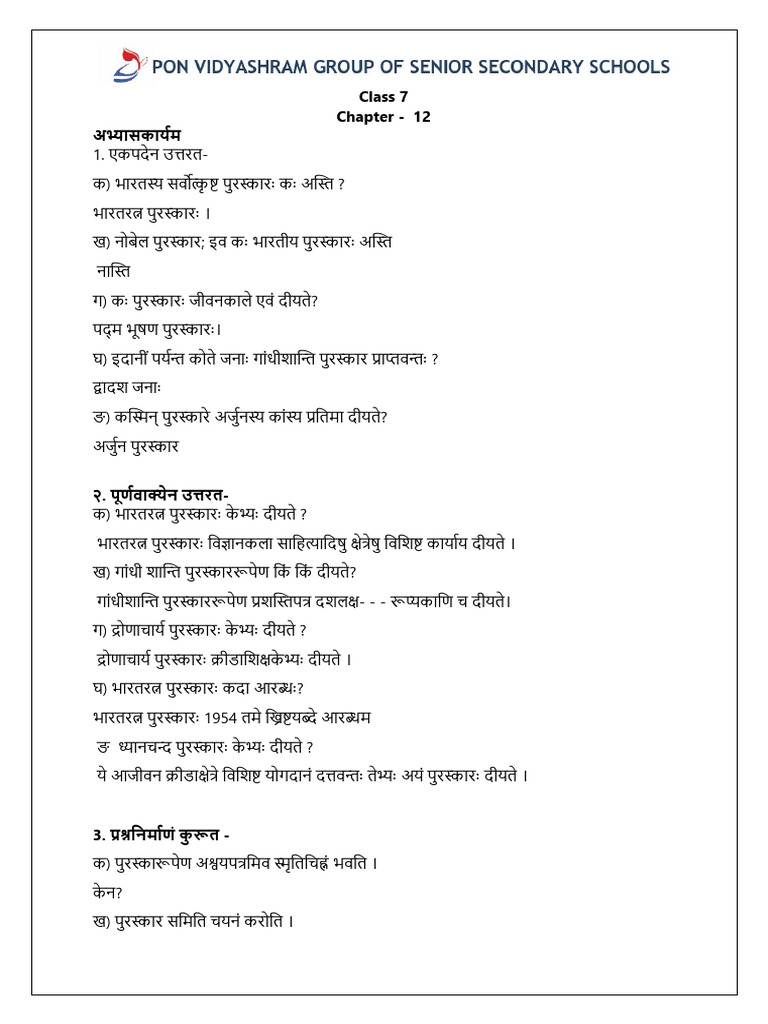 Class - VII Sanskrit - Notes | PDF