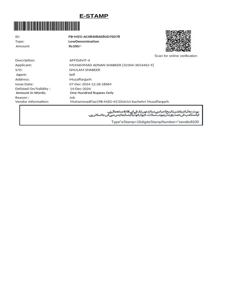 E-Stamp Verification for Affidavit-4 | PDF
