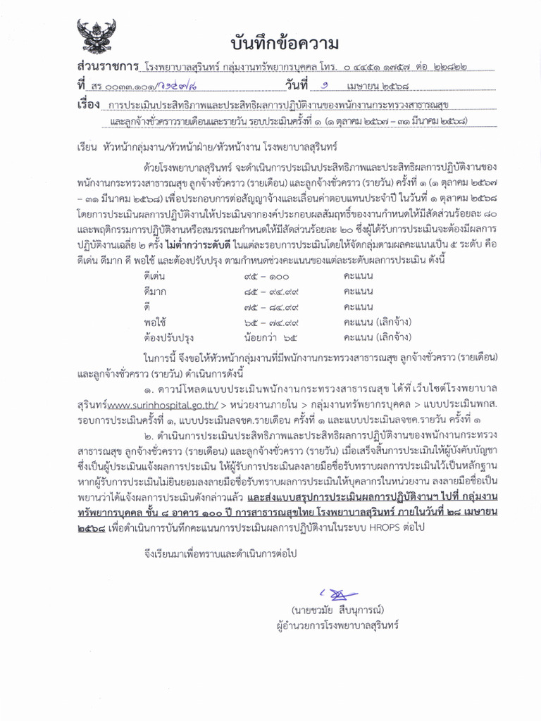 Unstructured Text Analysis Insights | PDF