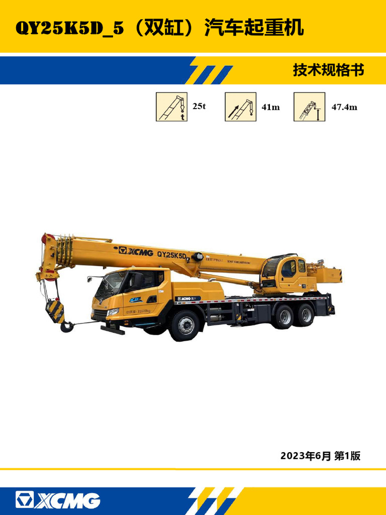 QY25K5D - 5 Technical Spcification | PDF