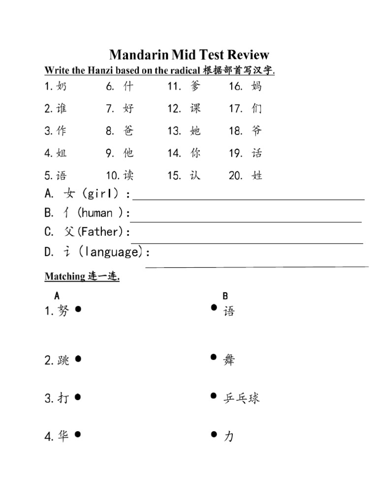 Mandarin Mid Test Review Sem 1 AY 24-25 | PDF