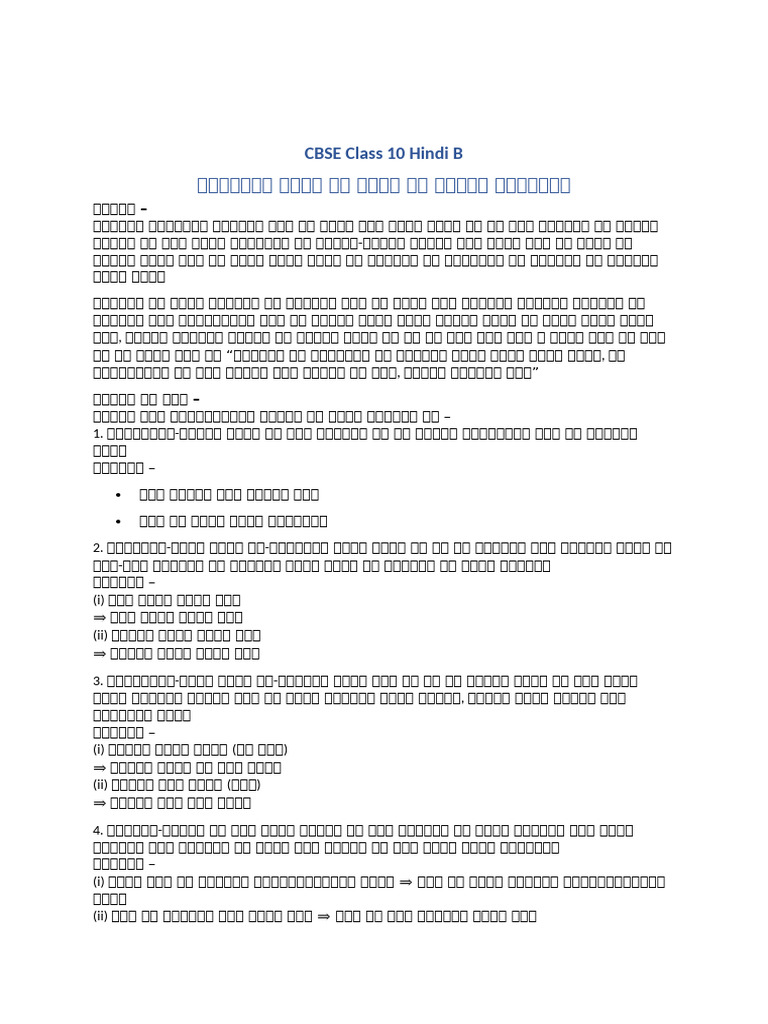 Rachana Ke Aadhar Par Vakya Bhedh | PDF