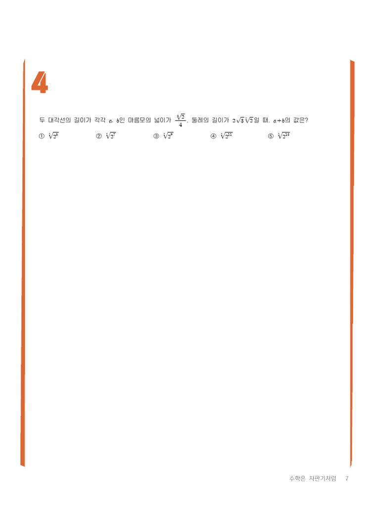 분할 20250409 1507 | PDF