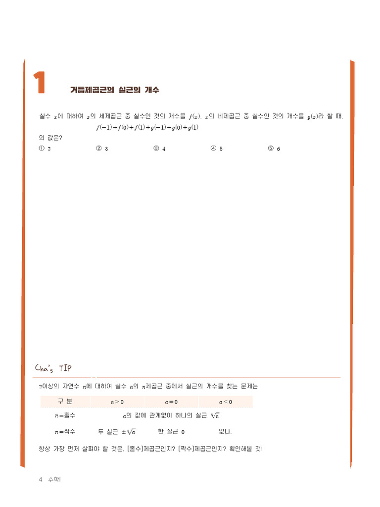 분할 20250409 1505 | PDF