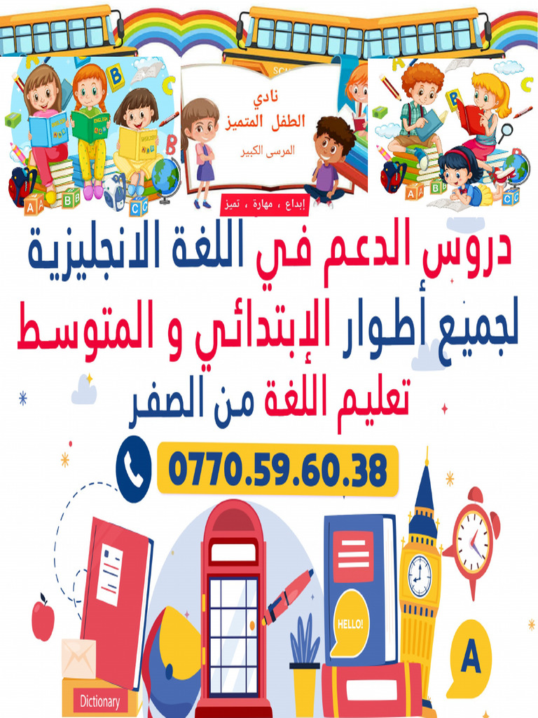 Learning English 01 | PDF