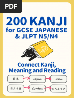 Nihongo Challenge Kanji N4-N5 With Answer | PDF | Japanese Language ...