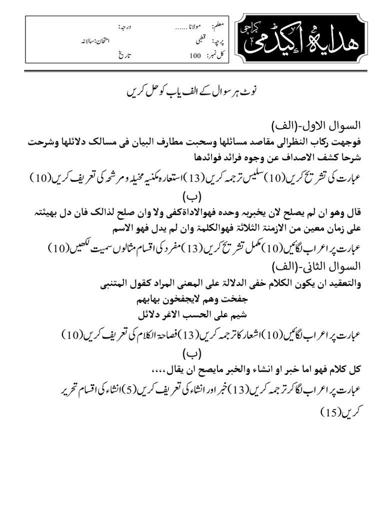 06 Qutbi, Balagha | PDF