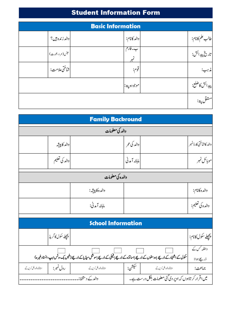 Student Information Form (8) | PDF