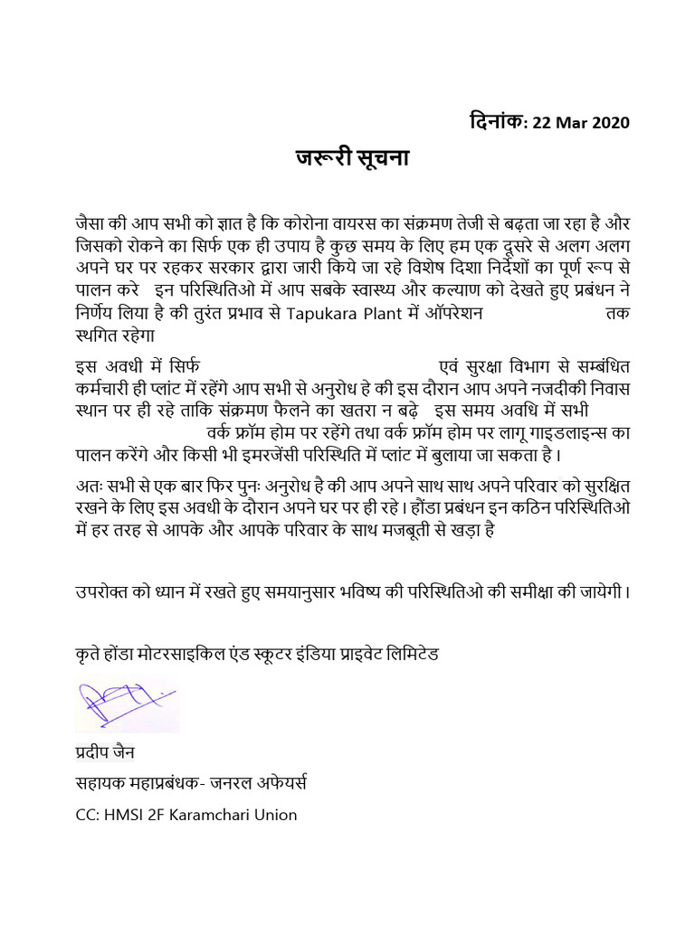 Notice 22.03.2020 2F | PDF