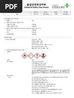 일신락카 MSDS | PDF