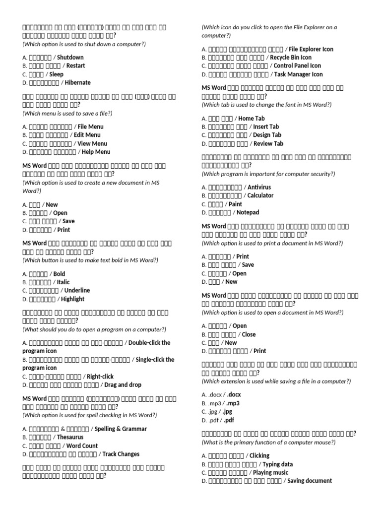 Test Paper | PDF