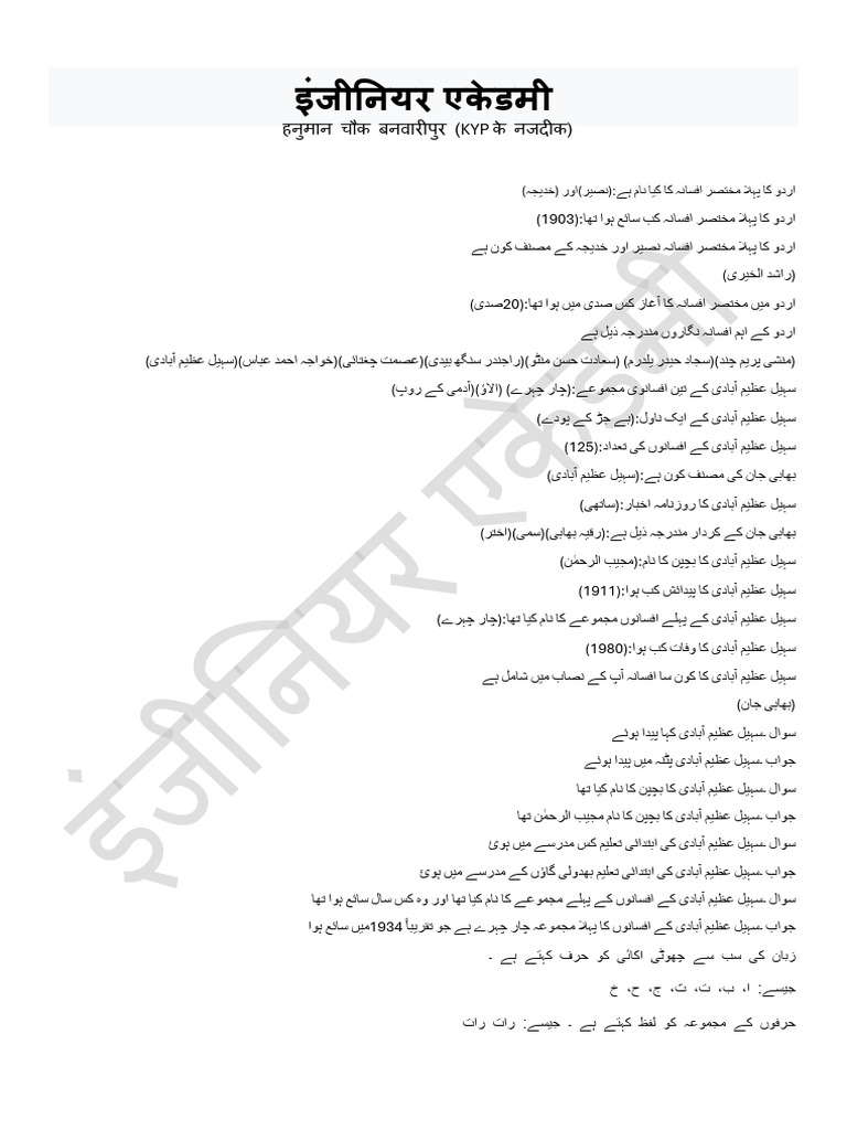 Urdu Notes | PDF