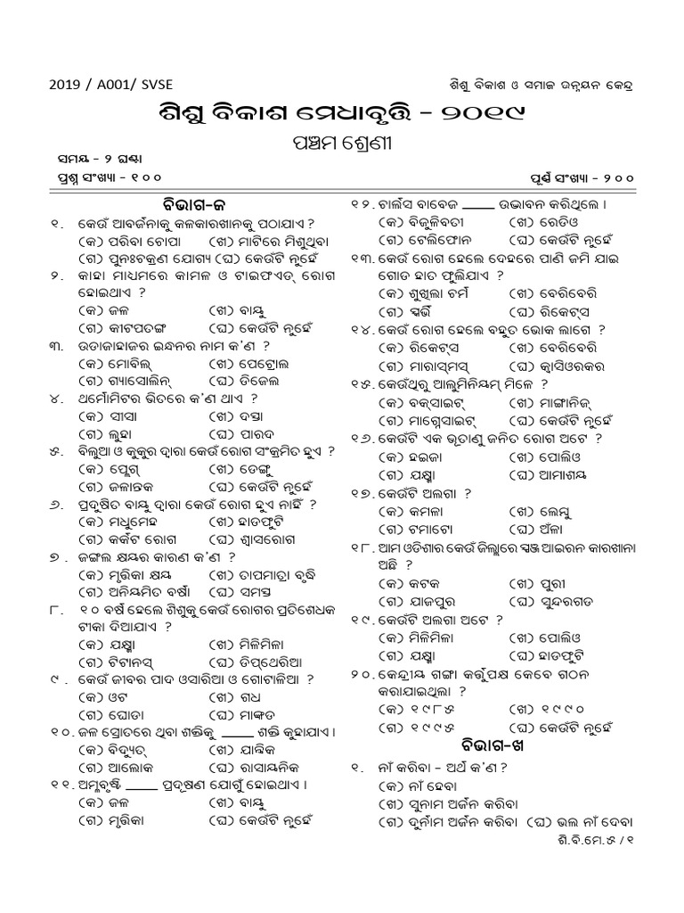 Class 5 | PDF