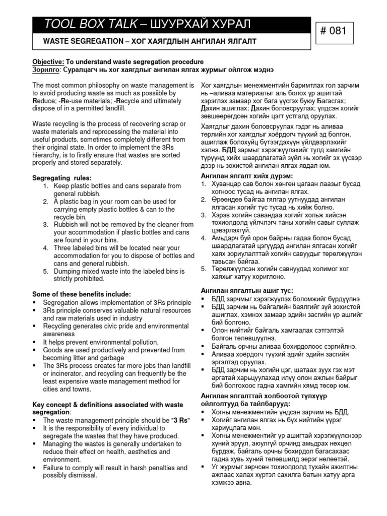 081 - Waste Segregation | PDF