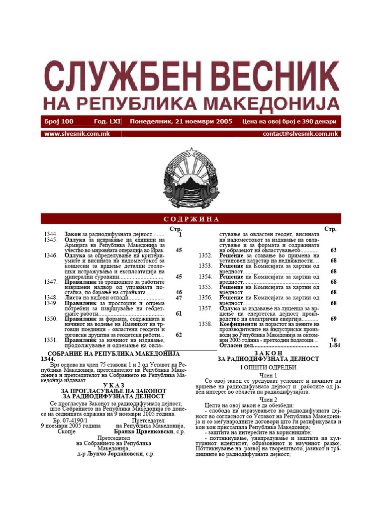 Sluzb Vesnik Zakon RTV | PDF