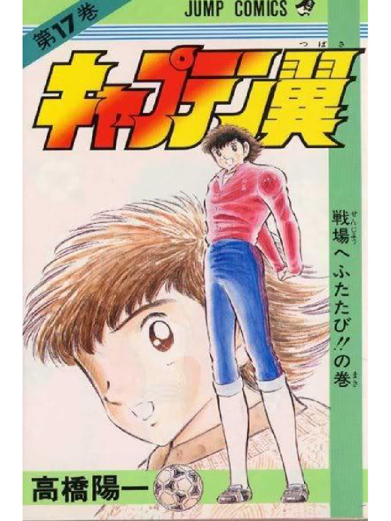 Captain Tsubasa (Oliver y Benji) - Tomo 17 | PDF