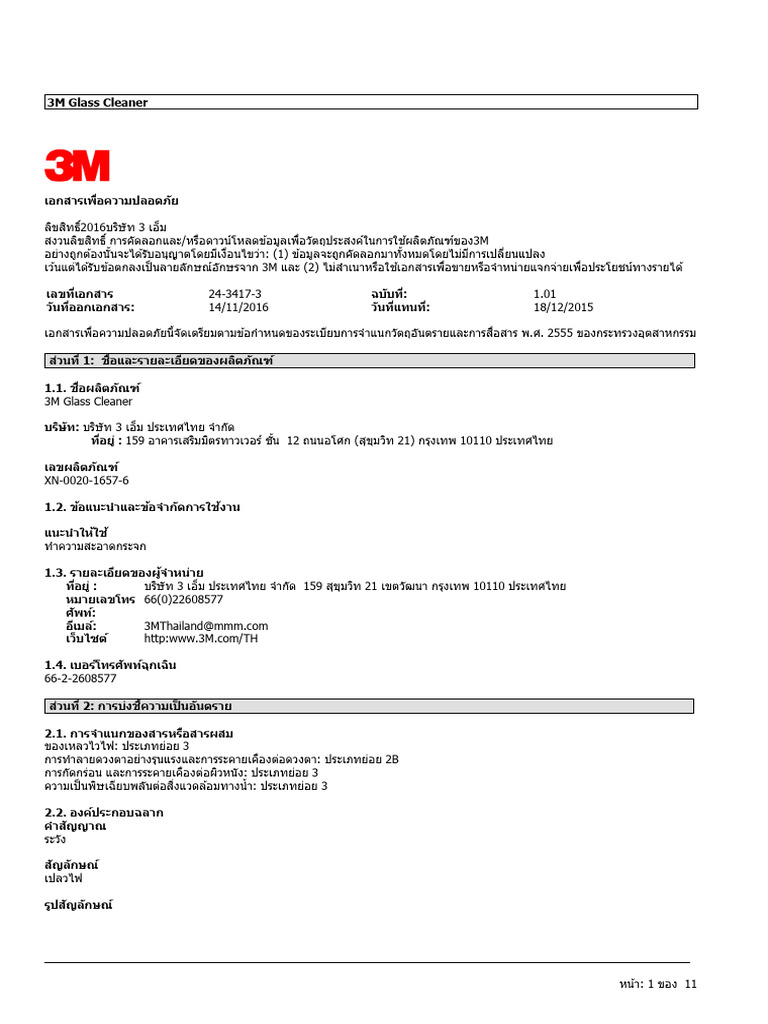 MSDS - Glass Cleaner | PDF