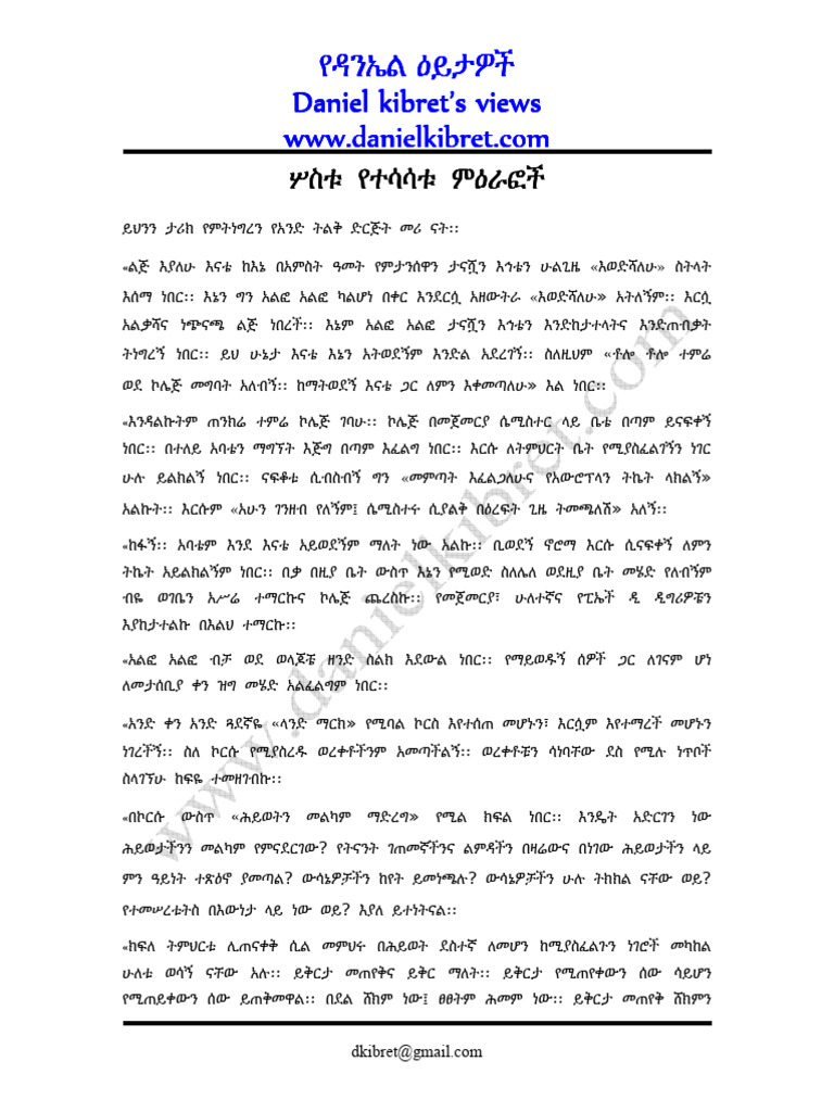 The Three Wrong Steps | PDF