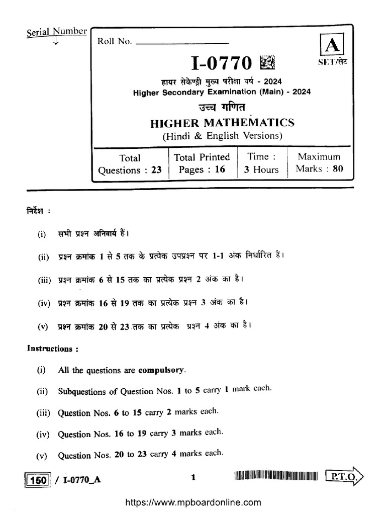 MP Board Class 12 Higher Mathematics I0770 Set A 2024 | PDF