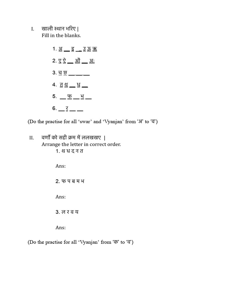 Hindi Swar and Vyanjan Worksheet | PDF