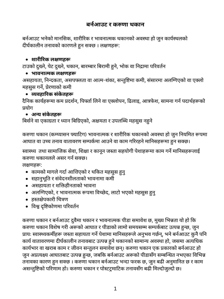 Nepali Handouts - Self-Care | PDF