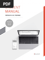 COSS 학생 LMS 사용 매뉴얼 | PDF